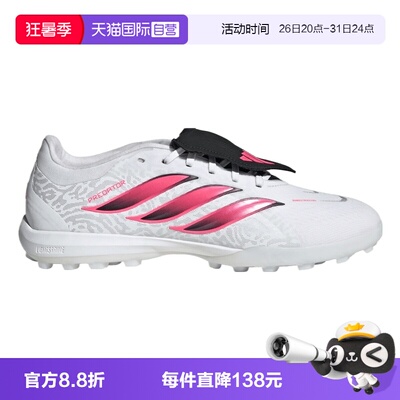 【自营】adidas阿迪达斯PREDATOR PRO FT TF男女运动足球鞋IH7218