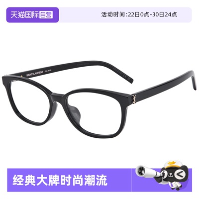 YSL圣罗兰时尚猫眼眼镜架
