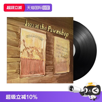 【自营】正版 Jazz at the Pawnshop 当铺爵士 2LP黑胶唱片 12寸