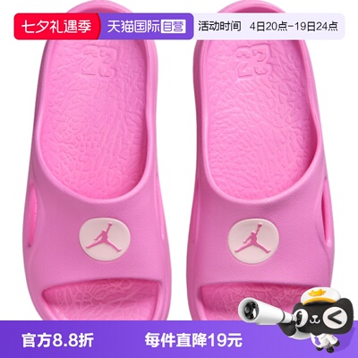 【自营】NIKE耐克JORDAN HYDRIP大童运动休闲拖鞋II7280-601