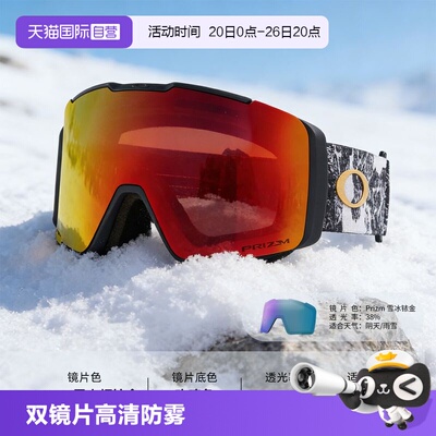 【自营】Oakley欧克利双镜片高清防雾护目镜 LINE MINER PRO7143