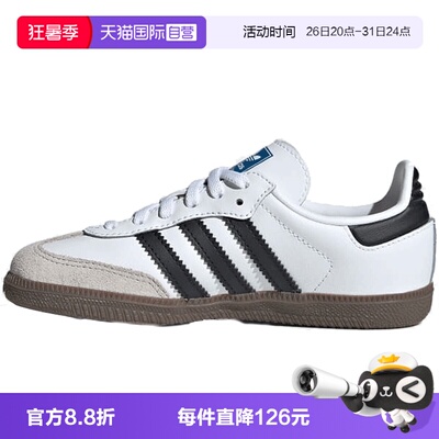 【自营】adidas阿迪达斯SAMBA OG CF EL C男小童运动休闲鞋JQ6391