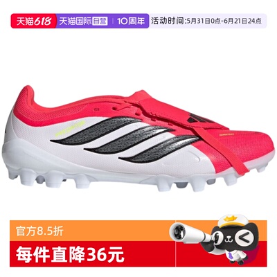 【自营】adidas阿迪达斯男女时尚百搭轻便舒适运动足球鞋JS0344