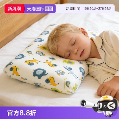 泰国原装进口天然儿童乳胶枕头