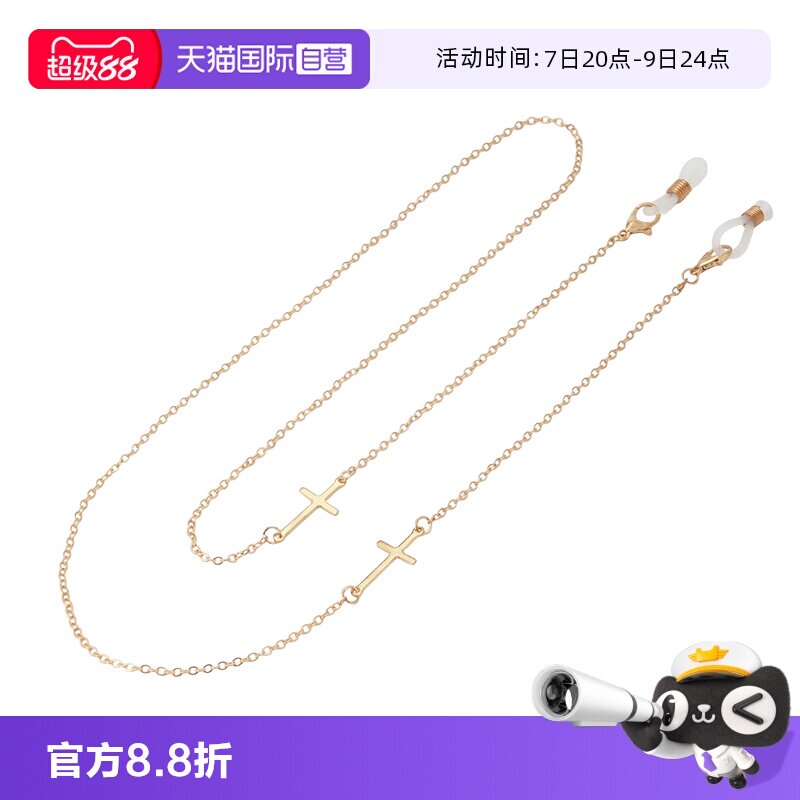 【自营】Cyxus眼镜挂链高级感男女款挂脖时尚墨镜链太阳镜防丢链