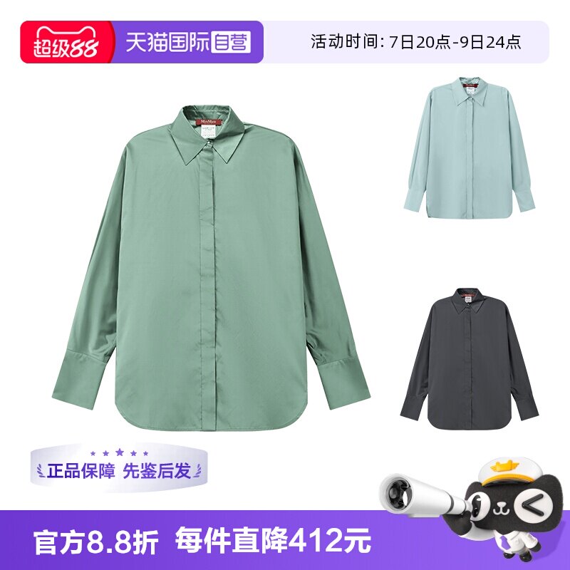 【自营】MaxMara女士宽袖休闲长袖衬衫 CLAN