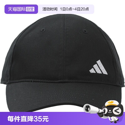 【自营】adidas阿迪达斯AF S LOGO CAP男女运动休闲帽KT6077