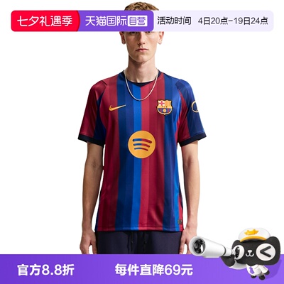 【自营】NIKE耐克巴萨球衣巴塞罗那主场球迷版男子短袖T恤II1872