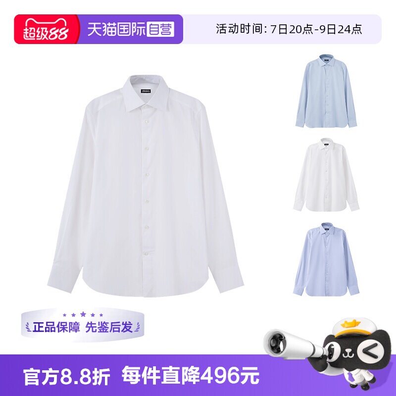 【自营】ZEGNA/杰尼亚男士棉质商务休闲长袖衬衫 9MS0JI 9013