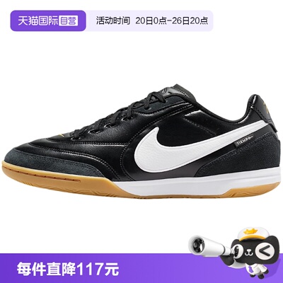 【自营】NIKE耐克天迫TIEMPO STREETGATO男平底足球鞋HQ7017-010