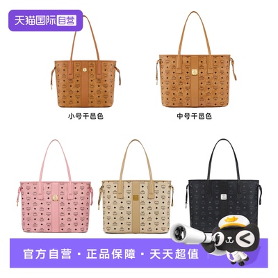 【自营】MCM双面子母托特购物包女生通勤旅游百搭包包