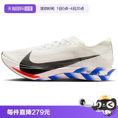 【自营】NIKE耐克男鞋ZOOMX STREAKFLY 2竞速跑步鞋IO8268-100