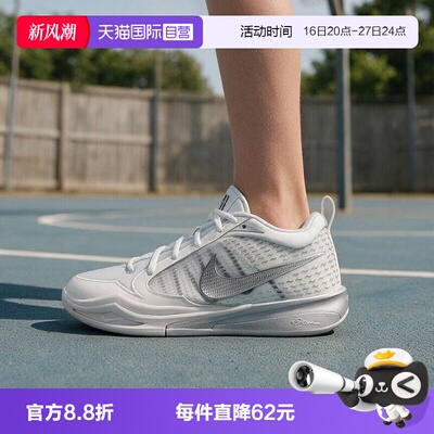 【自营】NIKE耐克SABRINA 4 ASW (GS)大童运动鞋篮球鞋IR0177-101