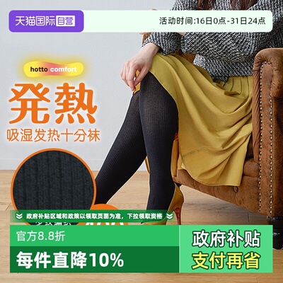 ATSUGI/厚木秋冬400D发热裤袜