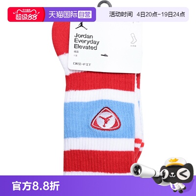 【自营】NIKE耐克男女休闲袜子IM9091-100