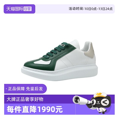 【自营】ALEXANDER MCQUEEN麦昆新款牛皮革拼接款男士板鞋休闲鞋