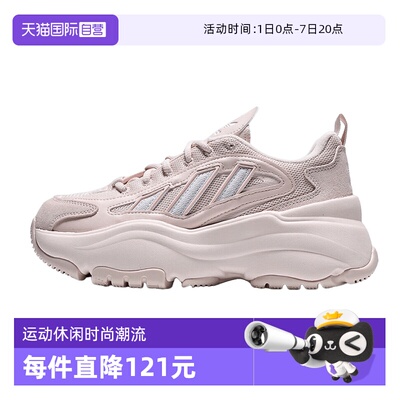 【自营】adidas阿迪达斯女三叶草厚底老爹鞋显高休闲鞋 KJ7309