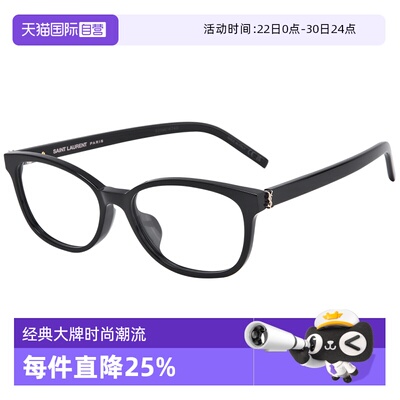 YSL圣罗兰时尚猫眼眼镜架