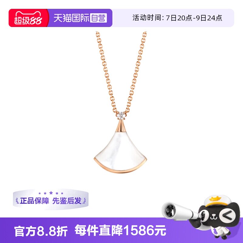 【自营】中古99新宝格丽女士项链18k玫瑰金镶钻贝母小扇子小裙子