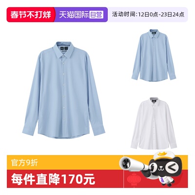 HugoBoss商务长袖衬衫