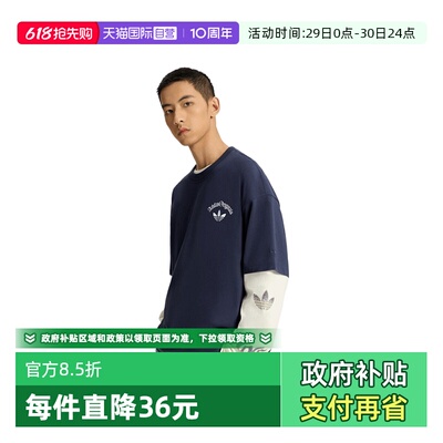 【自营】Adidas阿迪三叶草男OG M TEE SS 2运动休闲短袖T恤KT3042