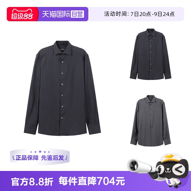 【自营】ZEGNA/杰尼亚男士棉质CASHCO休闲长袖衬衫 UCX44A6 SRF5