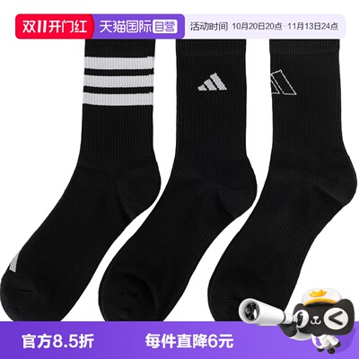【自营】adidas阿迪达斯中性LOGO PACK 3PP运动中袜袜子JI6315