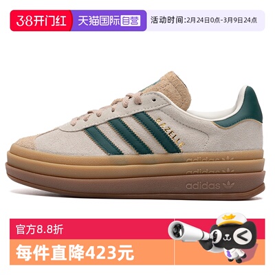 【自营】Adidas阿迪达斯板鞋男女鞋新款GAZELLE BOLD W透气休闲鞋