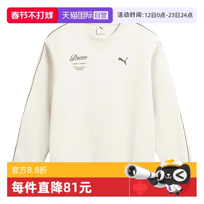 【自营】puma彪马男子-RETRO TAPE Rel运动套头衫卫衣63571787