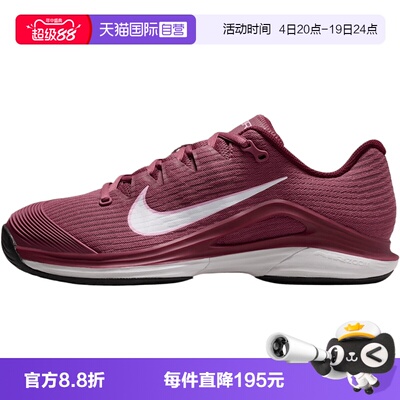 【自营】NIKE耐克ZOOM VAPOR 12 HC女子运动休闲网球鞋FV5554-600