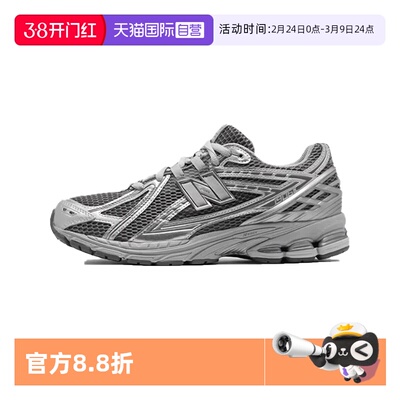 【自营】NEW BALANCE NB情侣休闲鞋1906R男女运动老爹鞋M1906REH