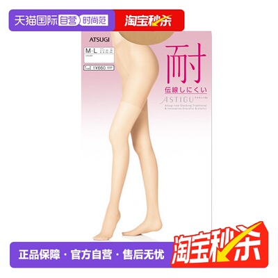ATSUGI/厚木薄款天鹅绒连裤袜女