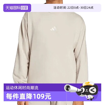 【自营】阿迪达斯男子M FEELCOZY SWT针织运动卫衣IN6087