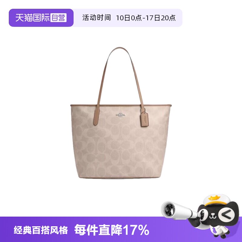 【自营】COACH/蔻驰City36老花超大号女士托特包超大容量妈妈包
