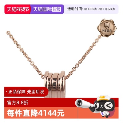 【自营】中古95新BVLGARI(宝格丽)BZERO1新款750玫瑰金39-46cm