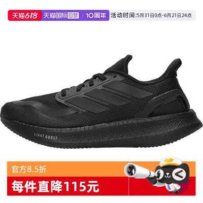 【自营】adidas阿迪达斯PUREBOOST 5男女运动训练跑步鞋ID1158