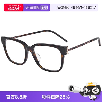 YSL/圣罗兰黑框超轻眼镜架