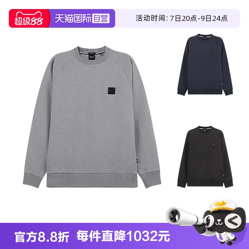 【自营】Hugo Boss雨果博斯 男士圆领卫衣运动衫 50486951套头