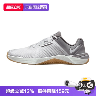 【自营】NIKE耐克METCON 10男子运动鞋HJ1875-010