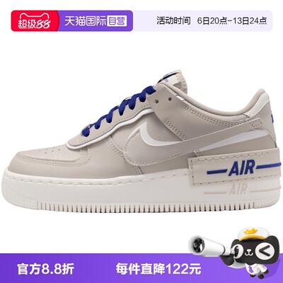 【自营】NIKE耐克W AF1 SHADOW女子运动休闲鞋运动鞋DZ1847-201