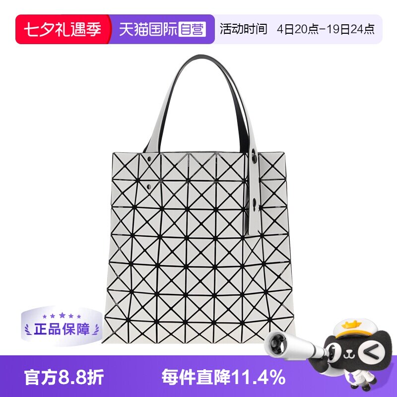 【自营】ISSEY MIYAKE BAO BAO三宅一生女士棱镜单肩包BB56AG507