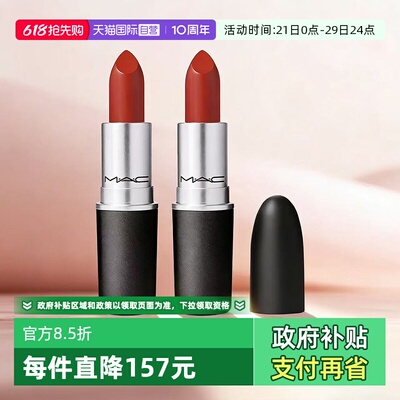 【自营】MAC/魅可大子弹头口红小辣椒哑光唇膏602CHILI1.7g*2小样