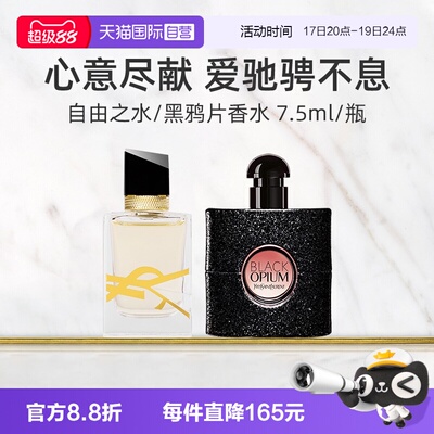YSL/圣罗兰自由至上女士香水