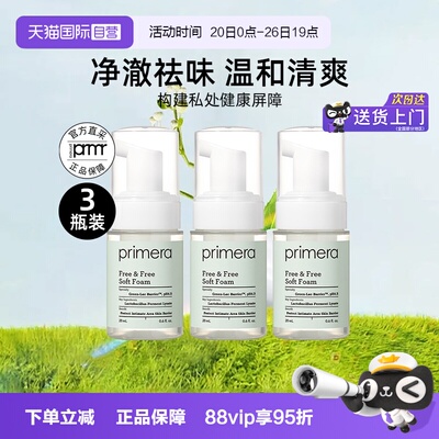 芙莉美娜女性护理清洁泡沫温和