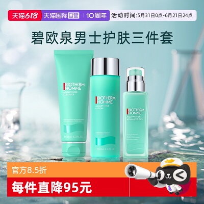 Biotherm/碧欧泉水乳洁面