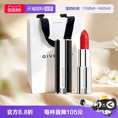 【自营】Givenchy/纪梵希高定禁忌小羊皮口红306/501保湿520礼袋