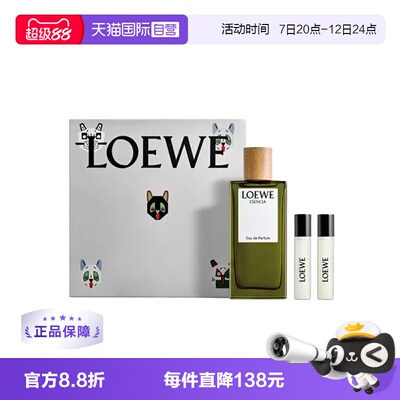 罗意威香水黑色圆舞曲/第7乐章/独奏宣言礼盒