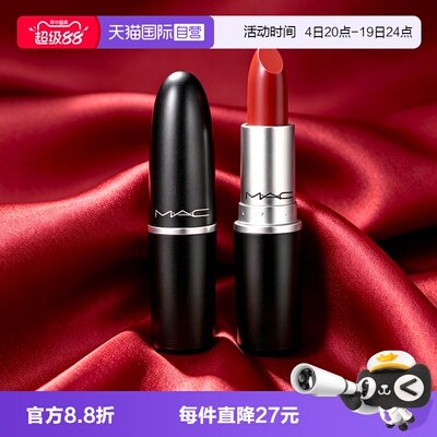 【自营】MAC/魅可水漾子弹头口红唇膏549/544红茶小辣椒红棕奶茶