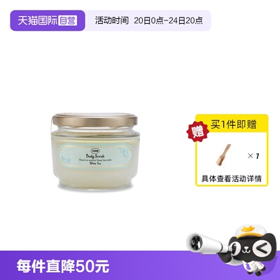 【自营】SABON萨邦身体精油磨砂膏去角质去鸡皮秋冬季女