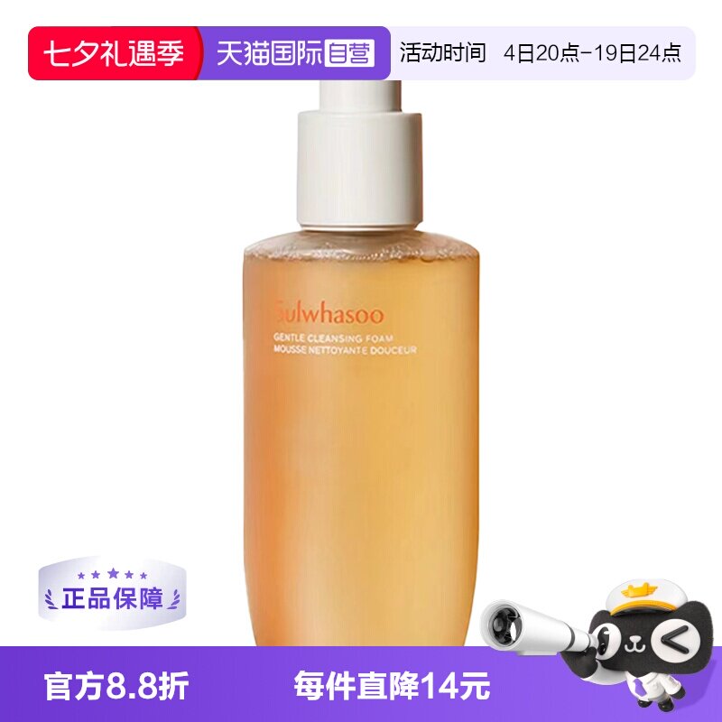 【自营】SULWHASOO/雪花秀顺行洁面乳200ml温和深层清洁敏感肌女